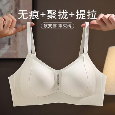 无痕内衣女聚拢小胸文胸镂空透气
