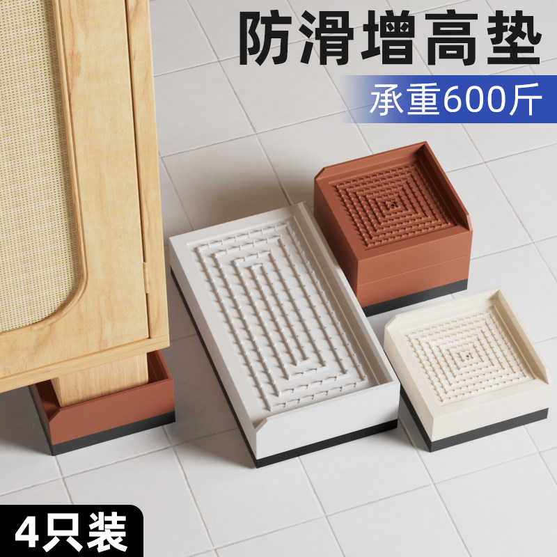 沙发茶几家具桌脚垫加高椅子防滑床腿增高脚垫承重垫高底座固定器