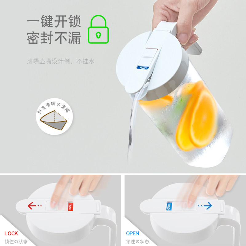 ASVEL日式塑料冷水壶耐高温家用密封冷藏花果茶壶水杯凉白开水壶