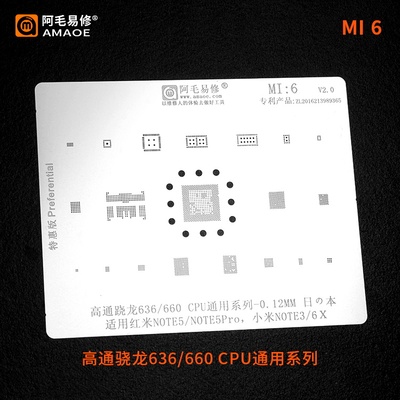 阿毛易修小米6x/note3植锡网红米note5/pro钢网SDM636/660cpuMI6