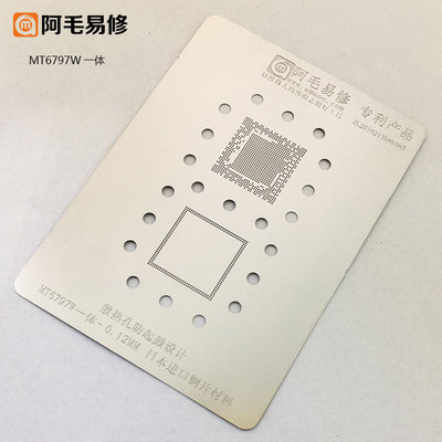 阿毛易修MT6795W/MT6595W/MT6797W植锡网MTKCPU钢网上层下层一体