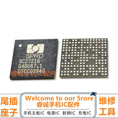 展讯SPRD电源icSC2721GSC2342A