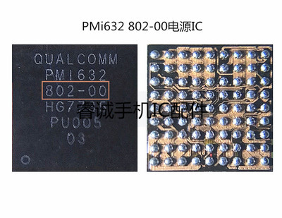 显示快充充电icPMI632-802