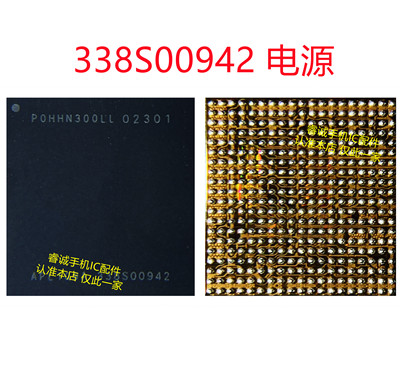 14Pro/14PROMAX电源IC338S00942