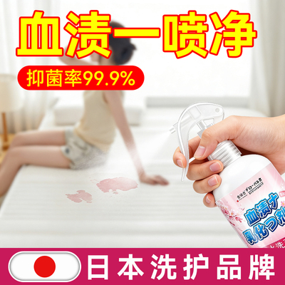 【日本品牌】蛋白酶去除床垫血渍