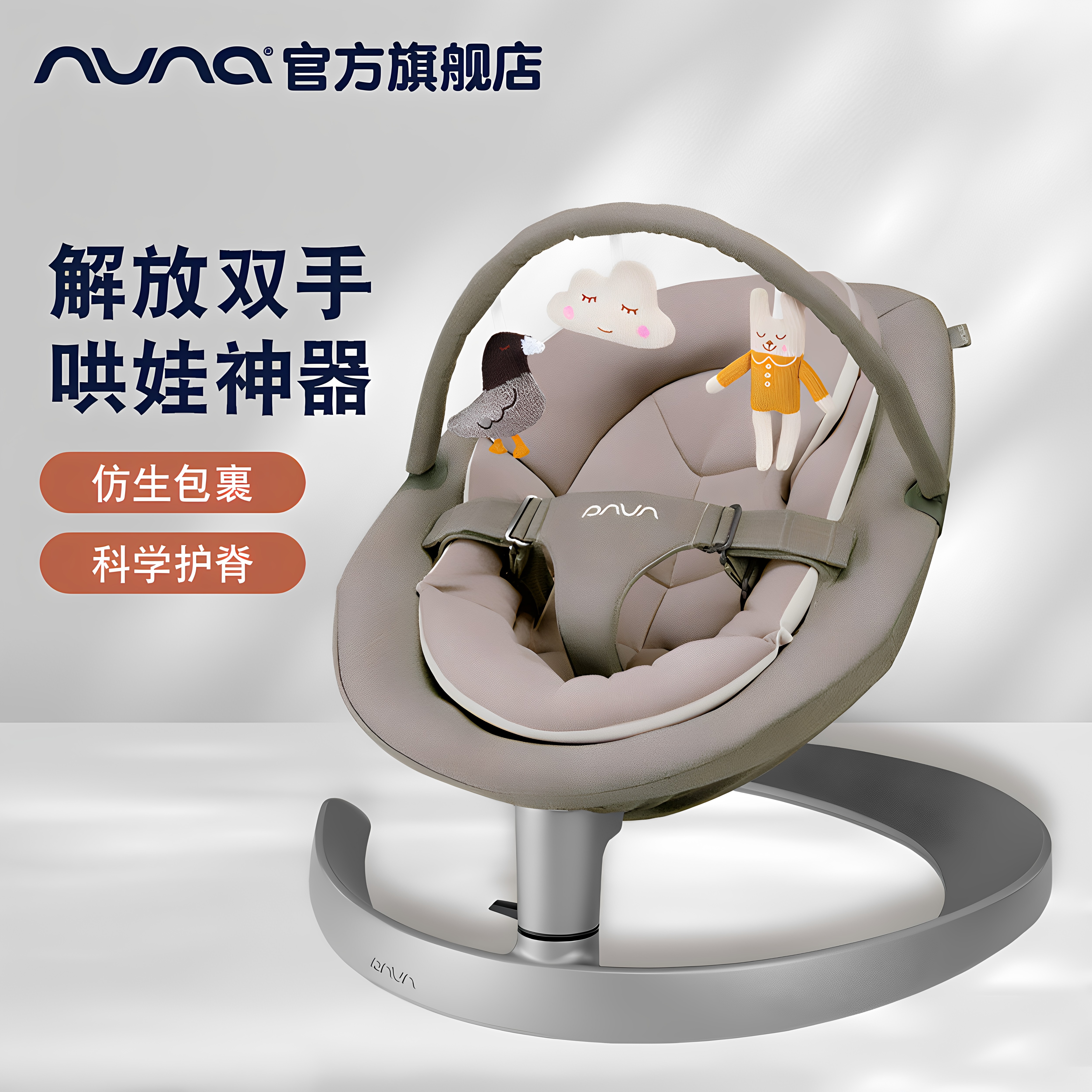 NUNA婴儿摇摇椅Leaf莉芙哄娃神器宝宝哄睡摇椅躺椅儿童安抚椅摇篮