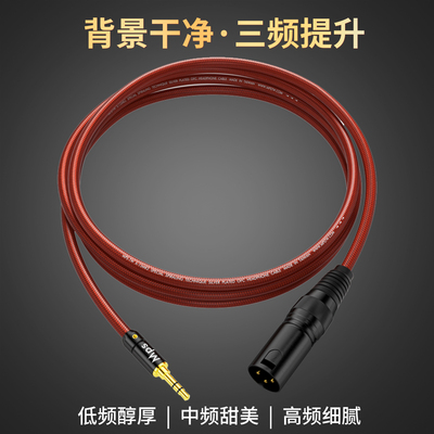 Mps发烧级HiFi台湾音频连接线3.5mmAUX转XLR卡农公母话筒低音炮线