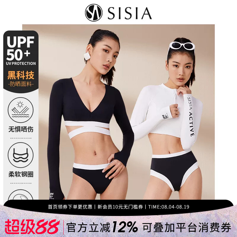 sisia泳衣女新款性感冲浪潜水长袖防晒高级感热辣纯欲分体泳衣