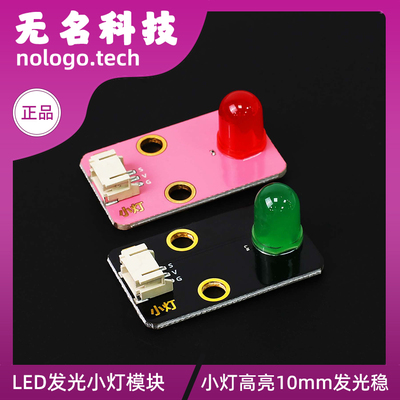 适用arduino电子积木模块