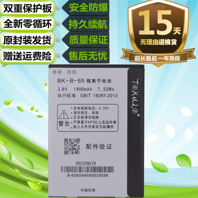 vivo原装手机电池