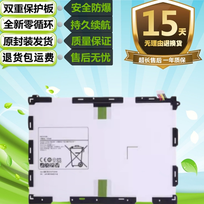 适用三星SM-T555C T550 P550/C平板电池P551 T551电池EB-BT550ABE