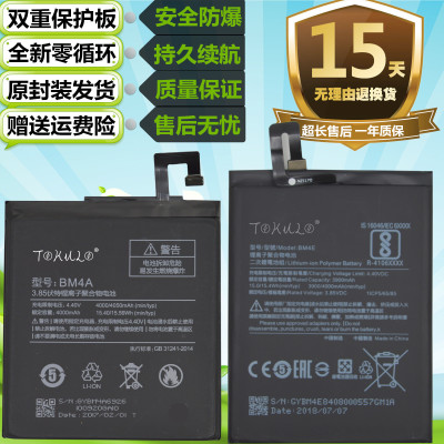 小米原装手机电池