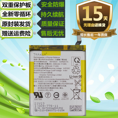 电池索尼Xperia10IIIX10/3代