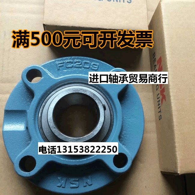 日本NSK外球面轴承圆形带座UCFC210 FC211 212 213 214 215 216D1_虎窝淘
