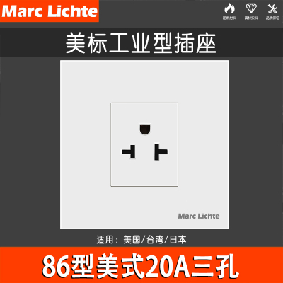 美标20A三孔86型插座110V通用