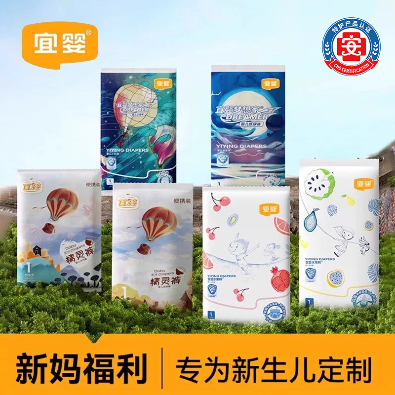 天猫U先宜婴纸尿裤试用装婴儿超薄透气拉拉男女宝宝裤尿不湿*6片