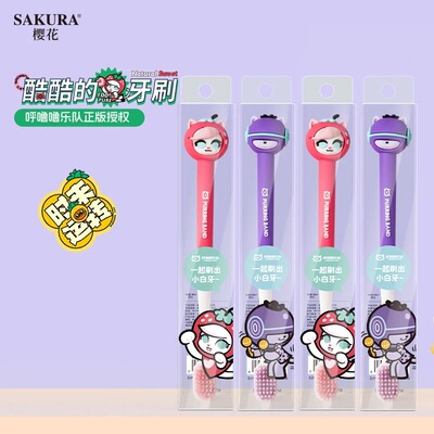 SAKURA樱花呼噜噜乐队联名卡通牙刷儿童小学生软毛牙刷可爱粉紫女