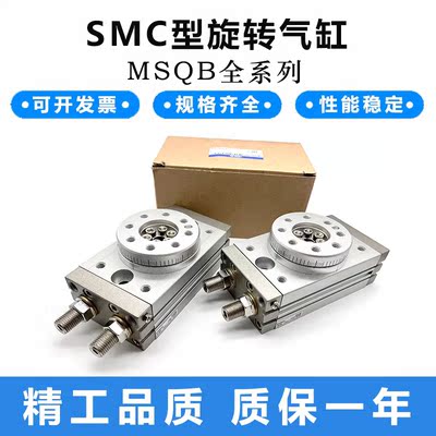 原装亚德客旋转摆动气缸MSQB10 20 30 50 70 100R A 0-180可调