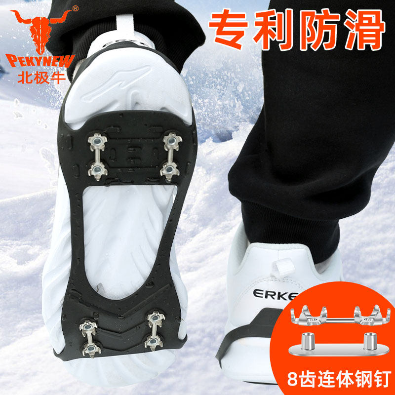 户外八齿冰爪防滑鞋套雪地靴雪爪冰面轻便雪抓鞋钉男女老人乡登山
