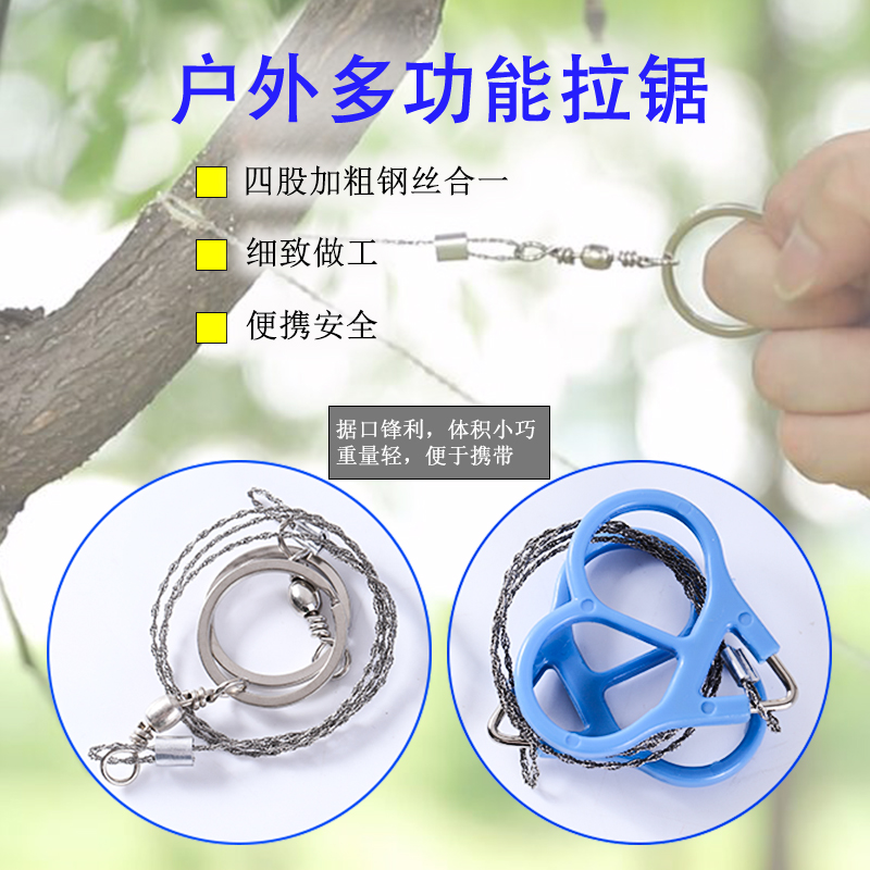 手拉钢丝据绳锯线锯链锯线锯子钢丝线锯锯子救生锯PVC管求生户外