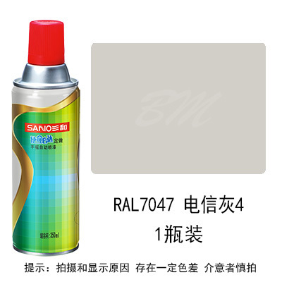 三和手摇自喷漆RAL7047色