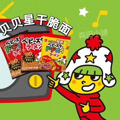 日本直邮贝贝星干脆面多口味零食