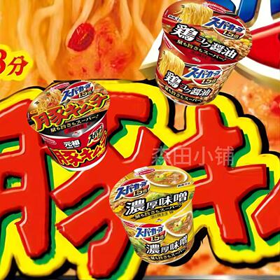 日本直邮Acecook日式方便面速食