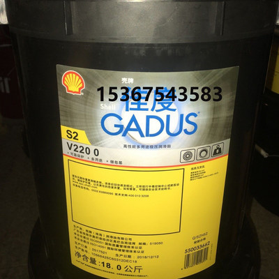 壳牌佳度GadusS2V01号3