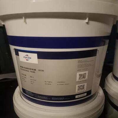 福斯FUCHS ECOCOOL 7630 7830半合成金属加工水溶性切削液18L