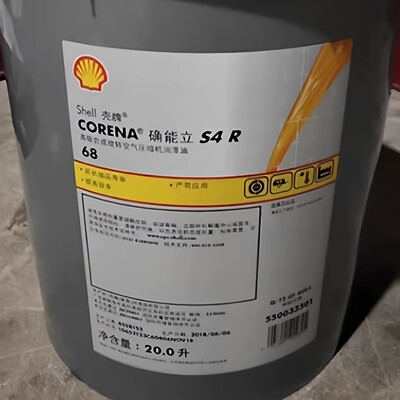 壳牌确能立S2S34R46号8