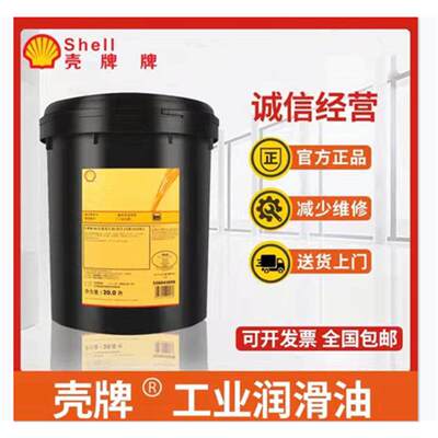 壳牌清洗油32号ShellFlu