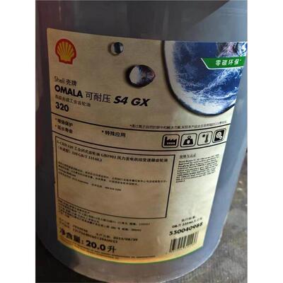 壳牌可耐压OmalaS4GX6