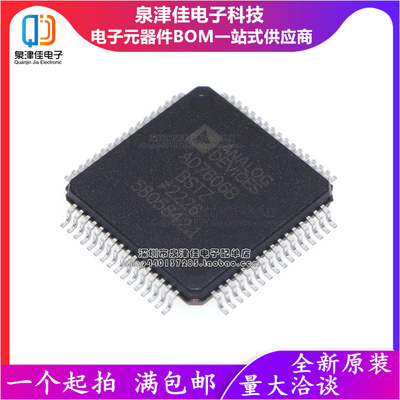 AD7606BBSTZ芯片配单配套现货