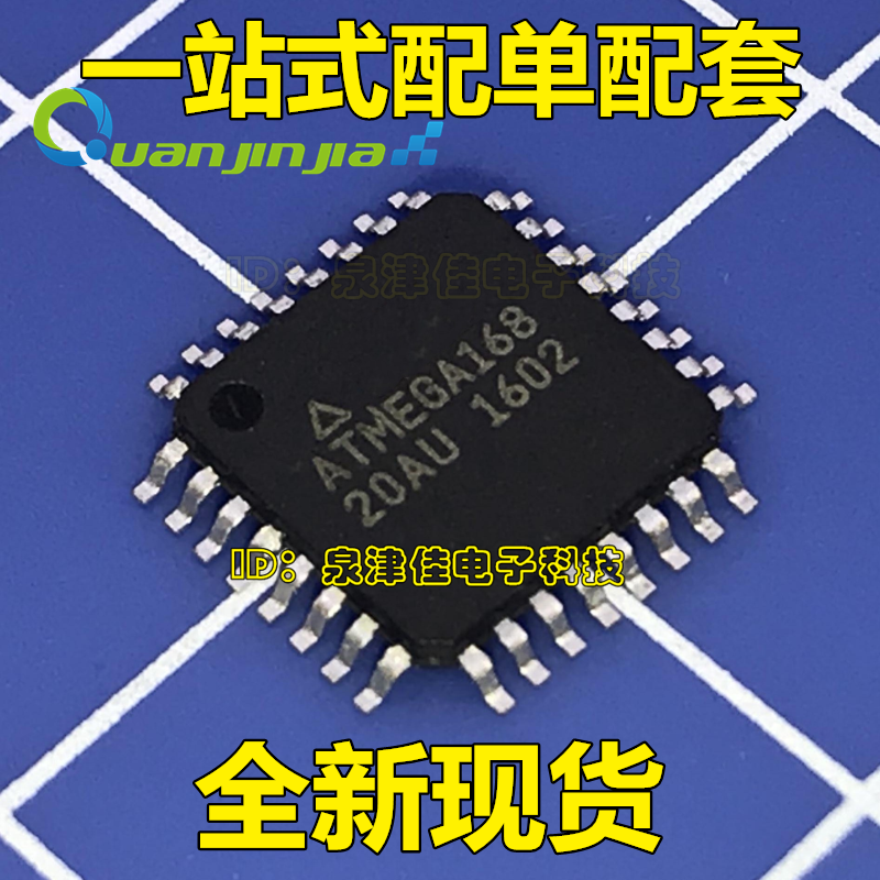 ATMEGA168-20AU R TQFP-32 AVR 8位单片机 原装全新正品_虎窝淘