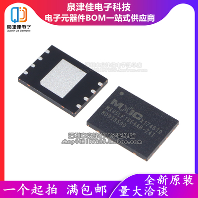 全新原装正品 MX35LF1GE4AB-Z4I 1GBIT 闪存 WSON8 质量保证