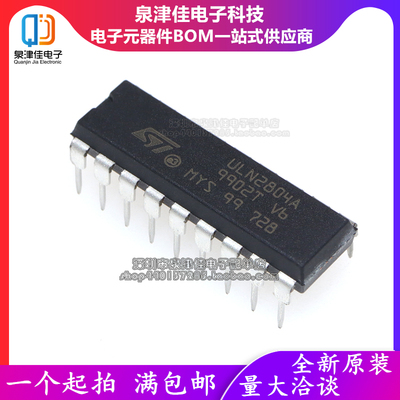 ULN2802A ULN2804A ULN2803A APG 集成驱动芯片 正品原装DIP18