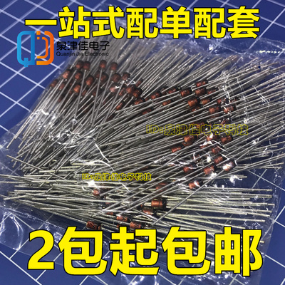 稳压二极管 1N4746 IN4746A 稳压玻璃管1W 18V DO-41 50只