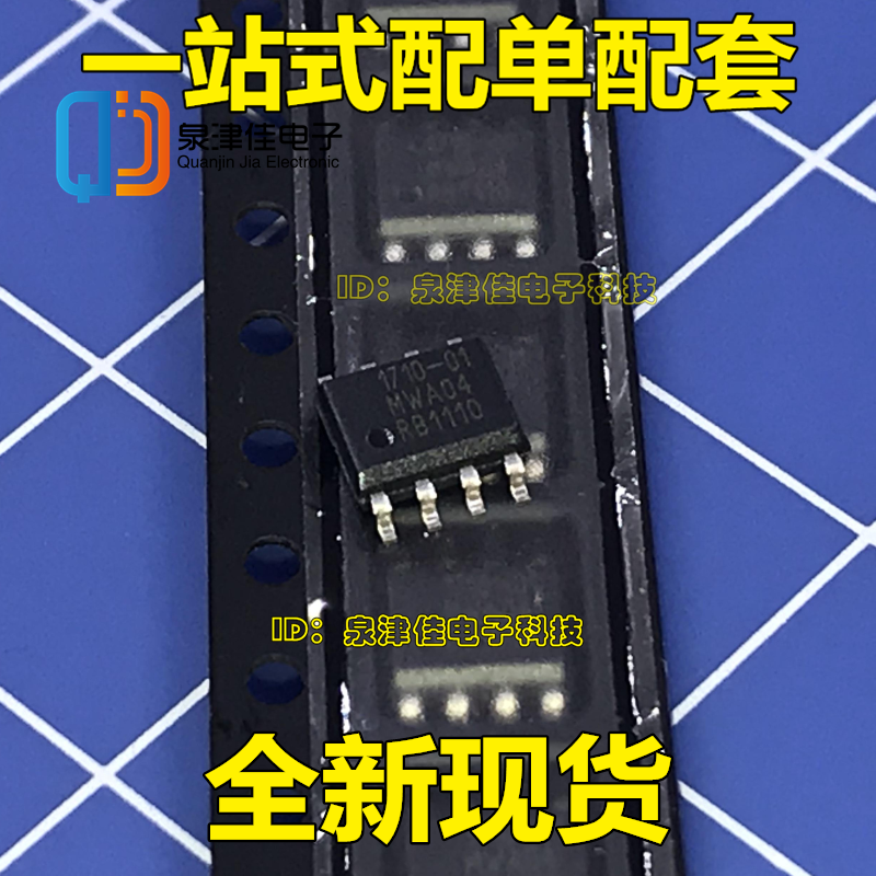 1710-01 IW1710-01 SOP8全新LED照明电源驱动贴片IC芯片欢迎咨询_虎窝淘