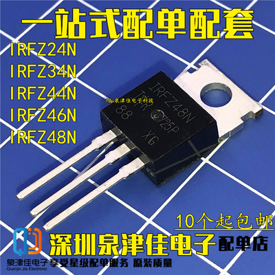 全新场效应MOS管to-220直插国产