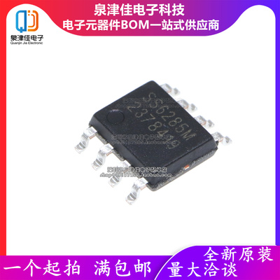 只做原装 SS6285M-SO-TP 封装SOP-8 桥式驱动器IC芯片