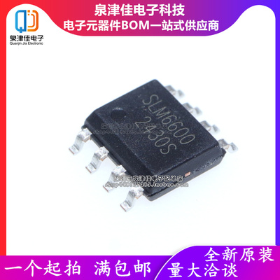 只做原装 SLM6600 SOP-8 3A同步降压型锂电池充电IC 电源管理芯片