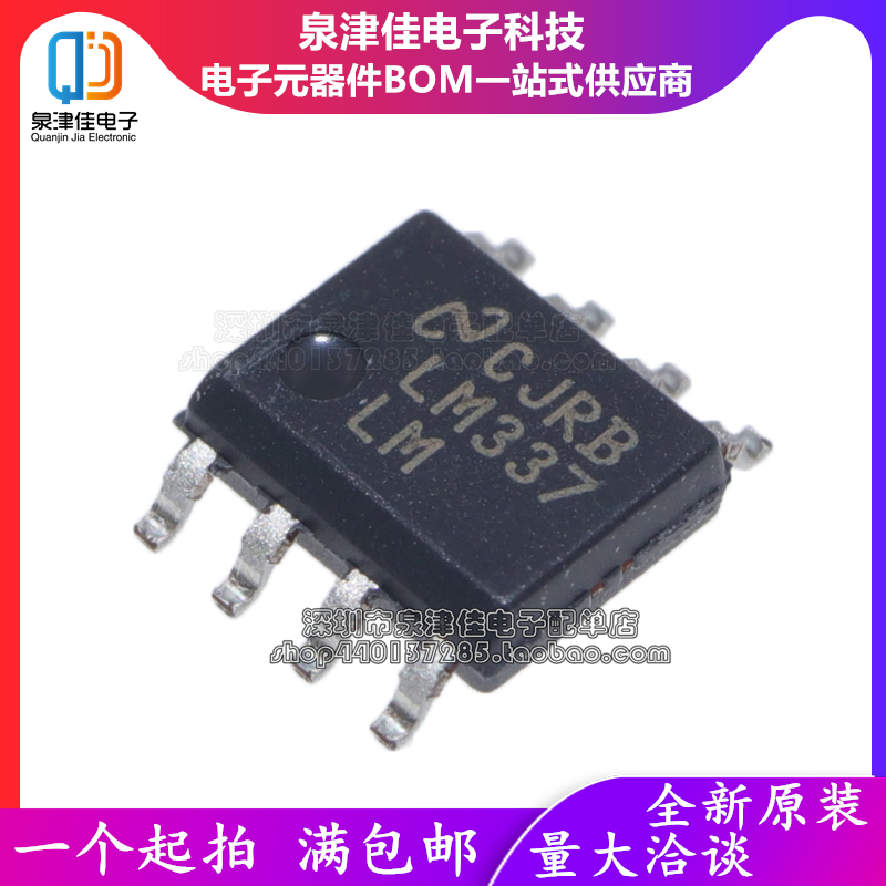 全新原装 LM337LMX LM337LM LM337L SOP-8电压基准集成 IC芯片_虎窝淘