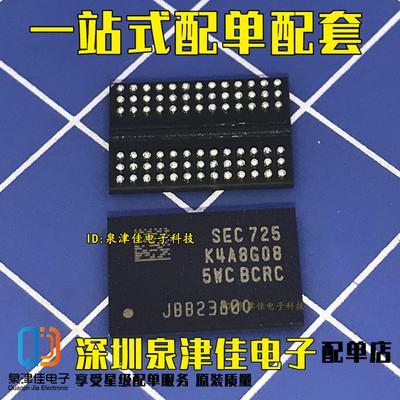 确定全新原装 K4A8G085WC-BCRC K4A8G085WC BGA 存储器芯片