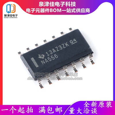 原装NA556全新NA556DR