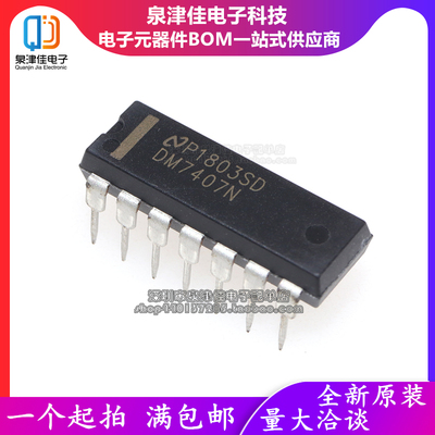 直插 进口全新原装 DM7407N =SN7407N 六路缓冲器/驱动器 DIP14