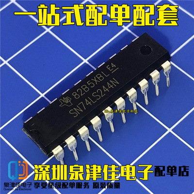 全新原装 74LS244 SN74LS244N = HD74LS244P 直插 DIP20 逻辑芯片
