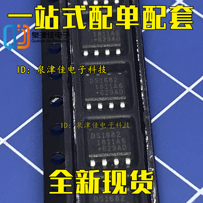 全新原装 DS1682 DS1682S DS1682S+TR 贴片SOP8 实时时钟芯片
