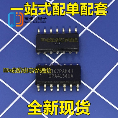 全新现货 OPA4134 OPA4134UA 运算放大器芯片 SOP-14 原装 直拍
