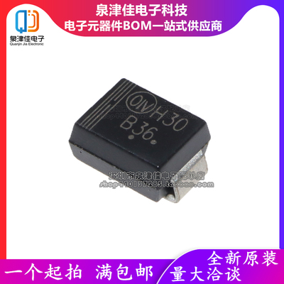 原装正品 贴片MBRS360T3G 丝印B36 SMB 3A/60V 肖特基二极管