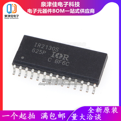 全新现货 IR2130S IR2130STRPBF SOP28 栅极驱动器芯片   SOP-28